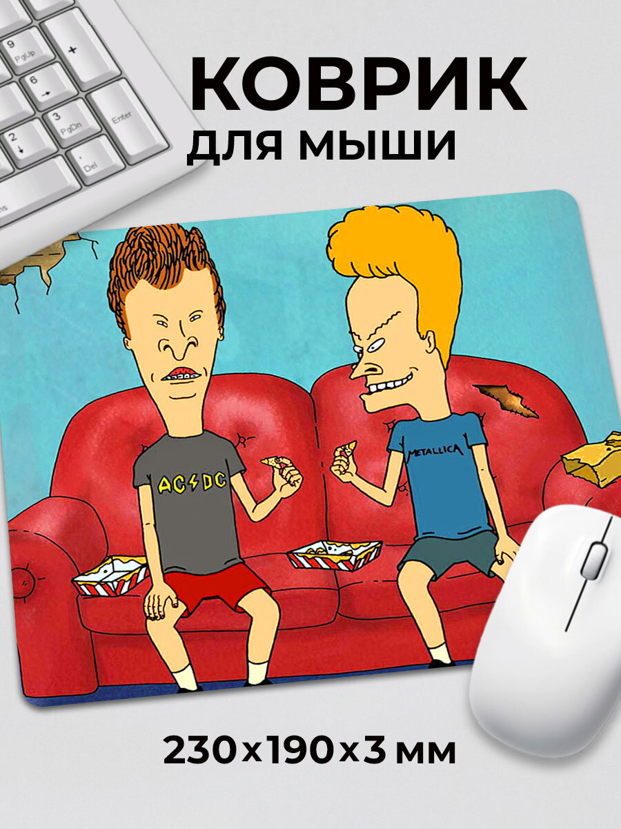 Коврик для мышки Бивис и Батхед Beavis and Butt-head