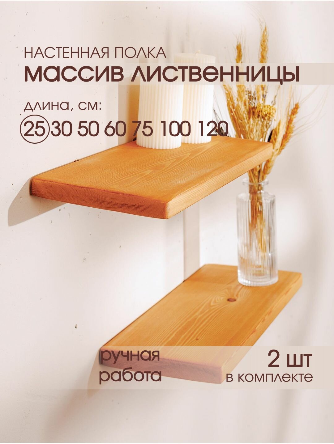 Полка настенная деревянная со скрытым креплением, парящая