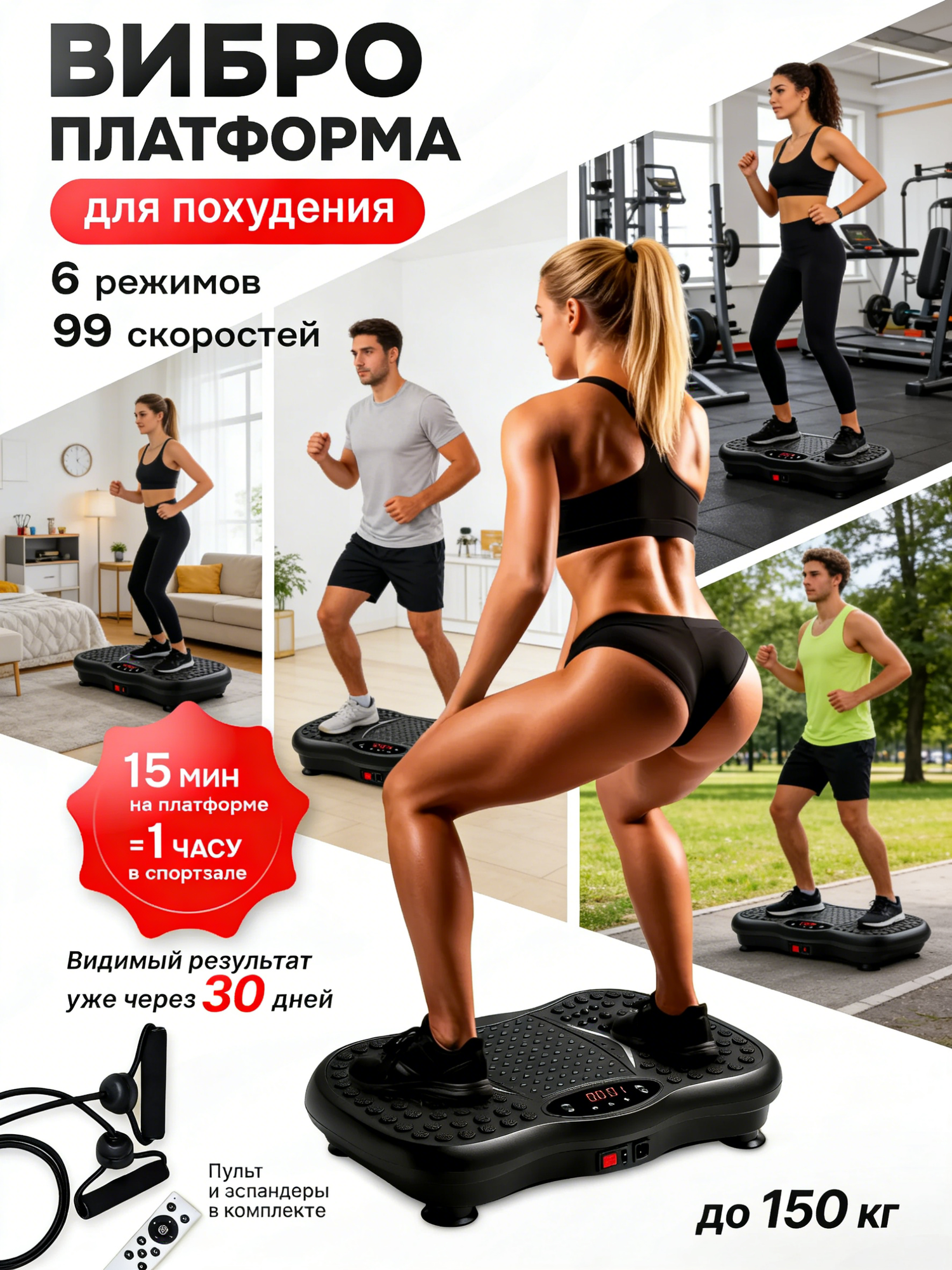 Виброплатформа, вибротренажер, кардио степпер, фитнес-платформа, спортивный тренажер для похудения с эспандерами