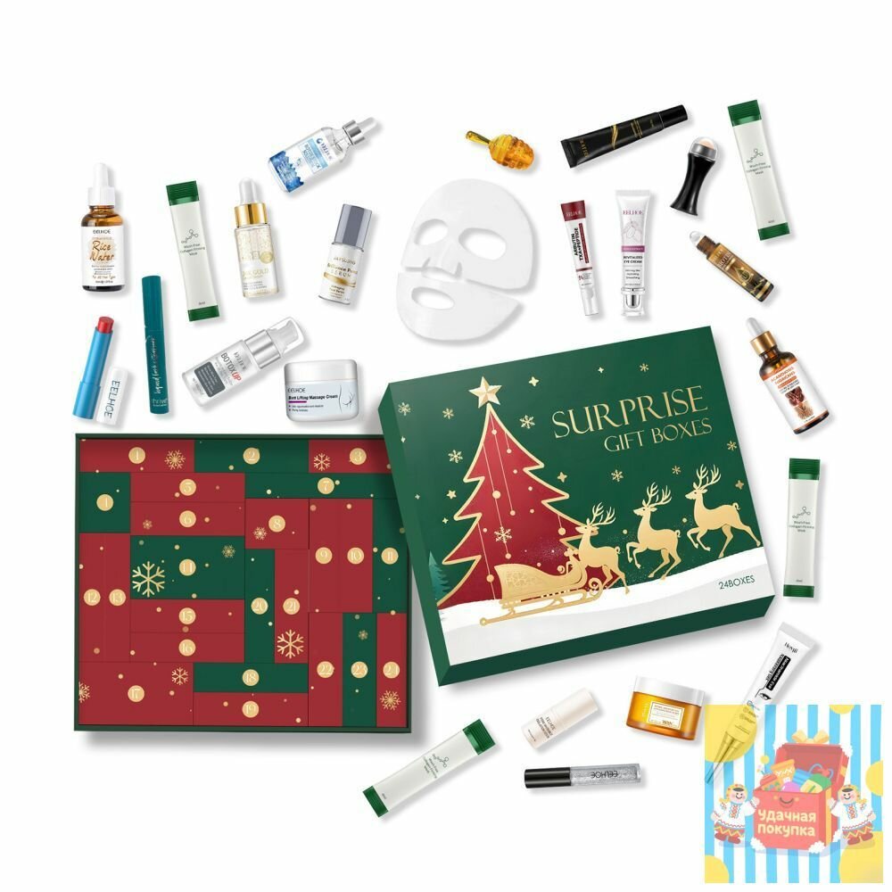 Календарь рождественских подарков Beauty Skincare Advents Calendar 2025 на 24 дня. Набор косметики для взрослых женщин и девочек-подростков.