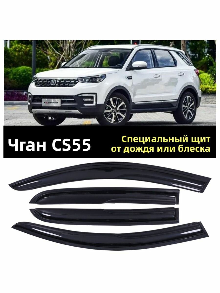 Дефлектор для окон, 1 шт.