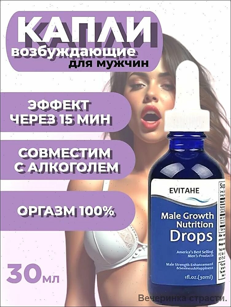 Возбуждающее средство