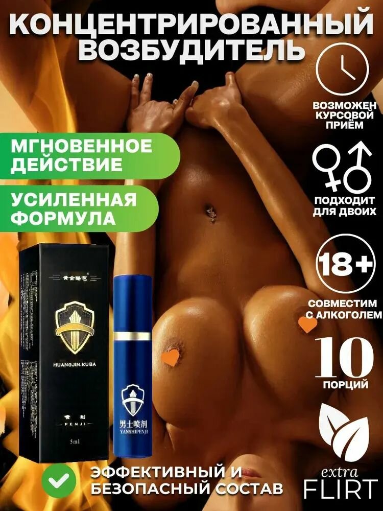 Возбуждающее средство