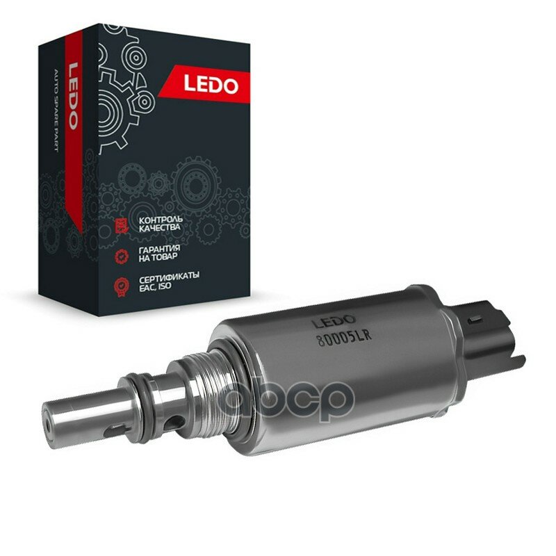Регулятор давления ТНВД LEDO арт. 80005LR