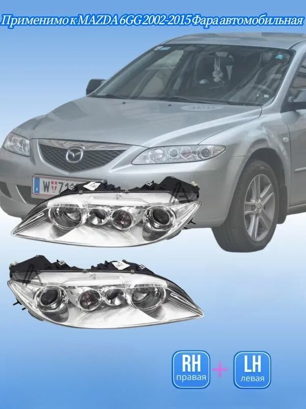 Фары автомобильные