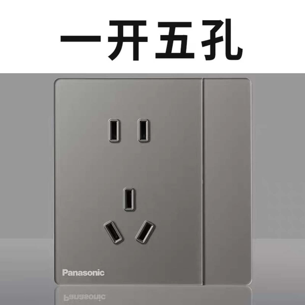 Розетка Panasonic Huan Cheng золотая чайно-коричневая Xuan Mi серая пятигнездная с двойным управлением, односторонним управлением, двухсторонняя для кондиционера, компьютера, телевизора