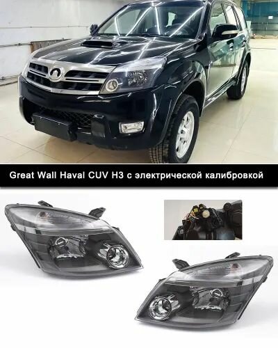 Фары автомобильные