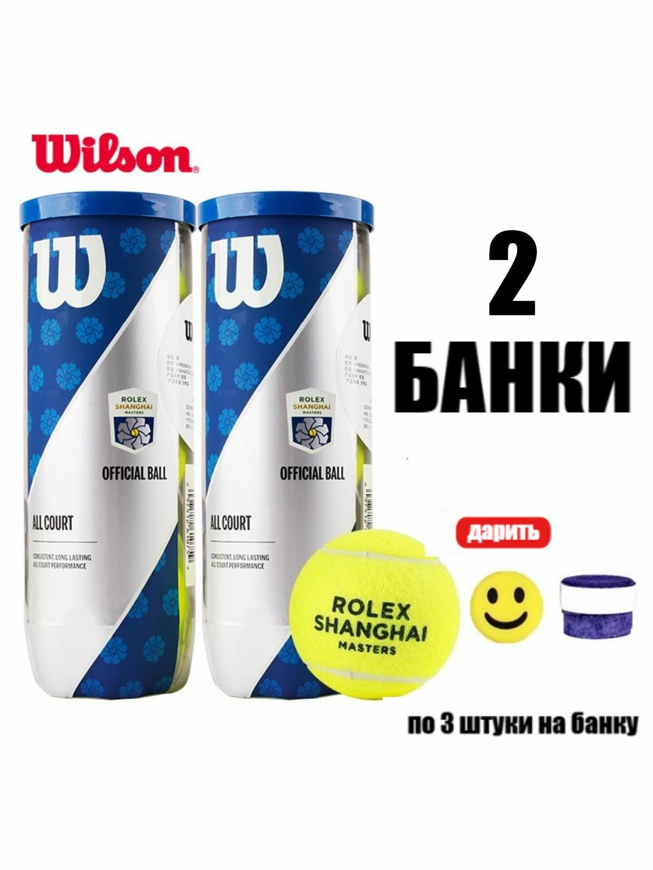 Wilson Мяч теннисный, 6 шт