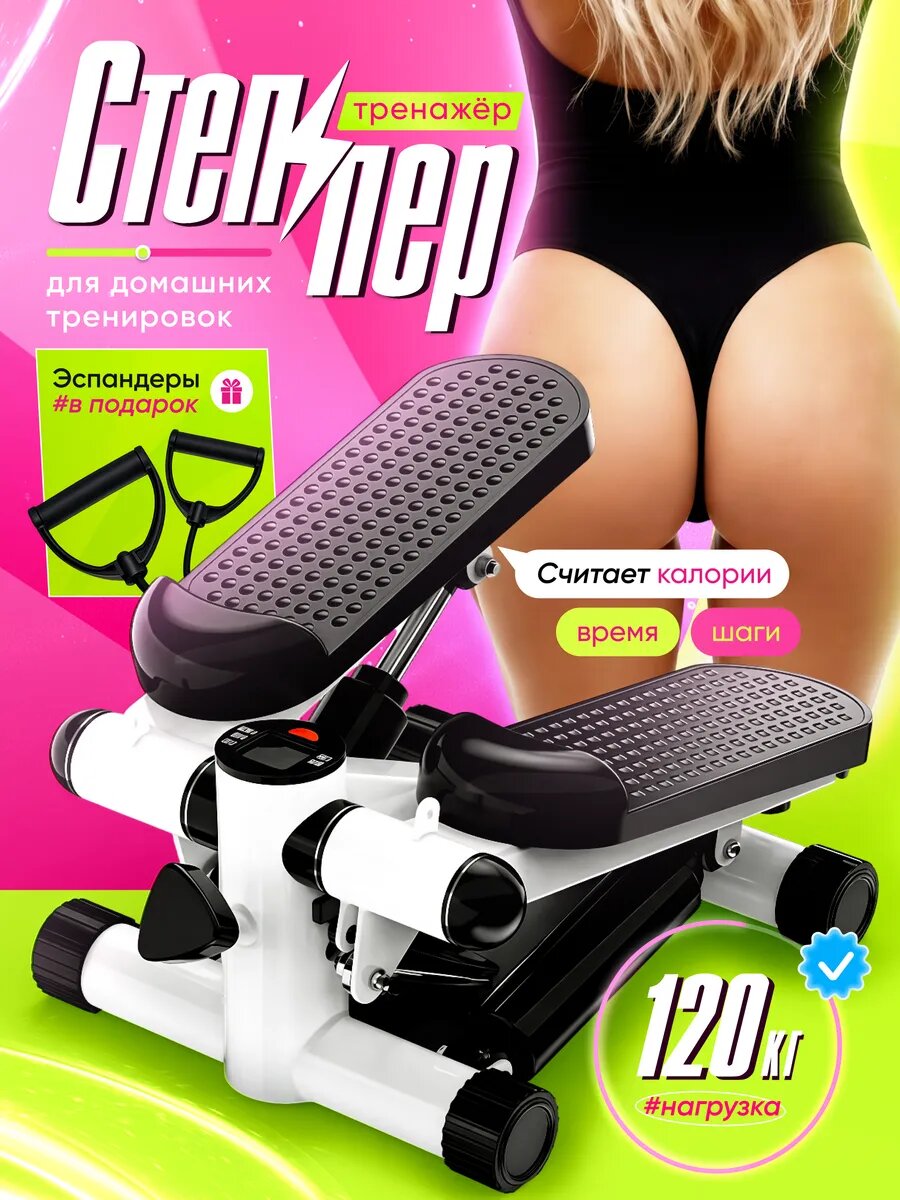 Степпер-тренажер для похудения, гидравлическая система, до 120кг, компактный, легкий