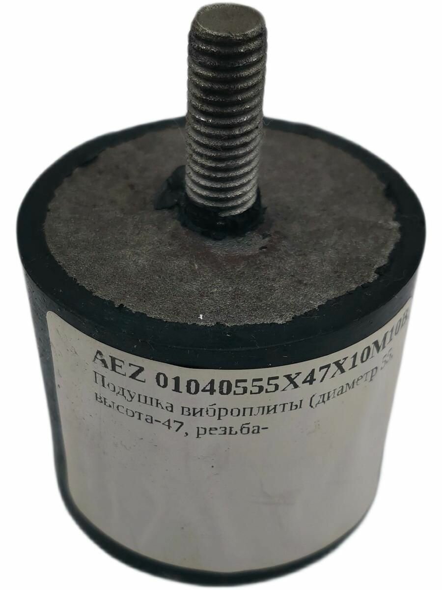 Подушка виброплиты (диаметр 55, высота-47, резьба-10)