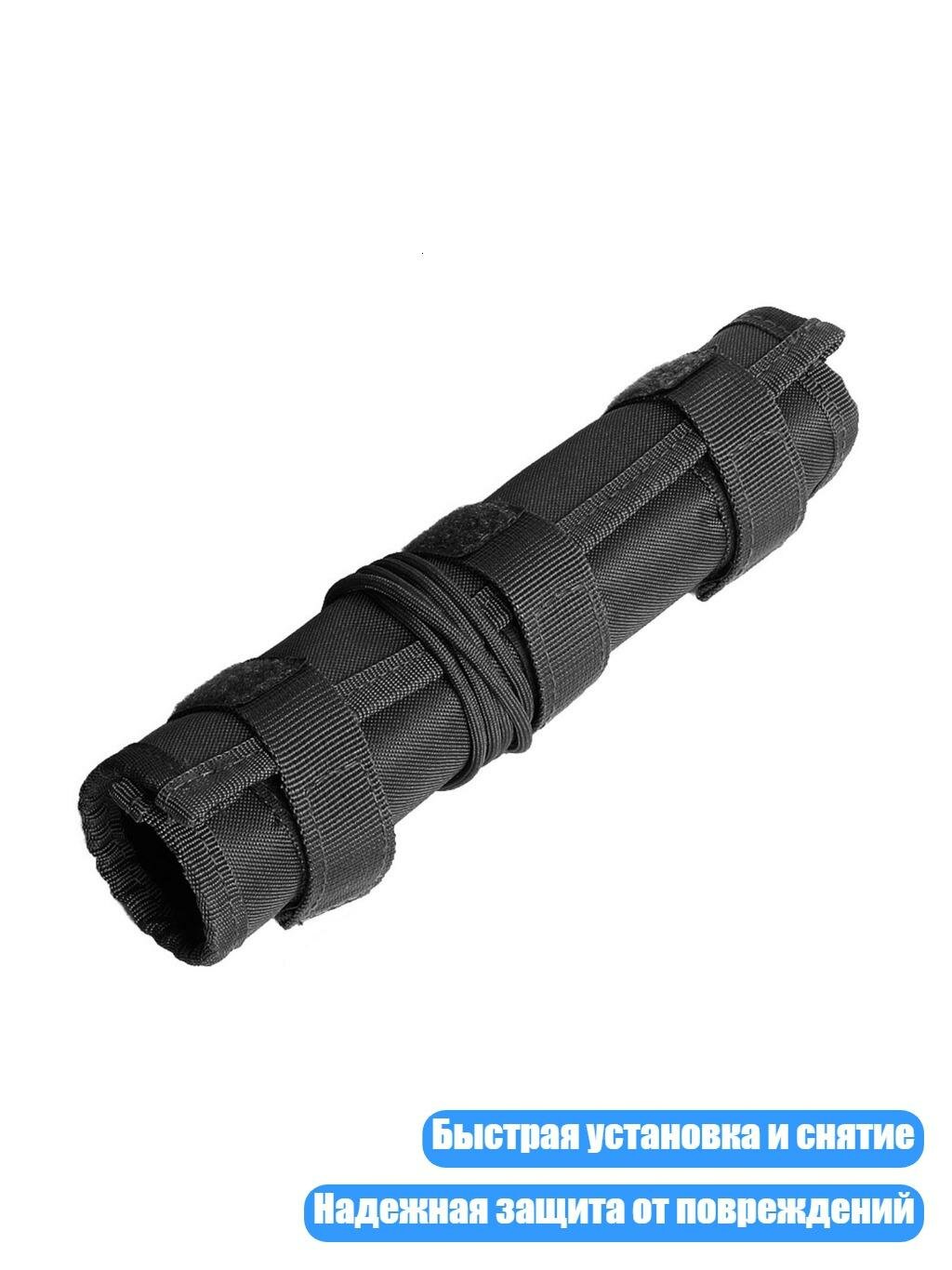 Чехол для глушителей с быстросъёмным креплением, 9 дюймов Черный