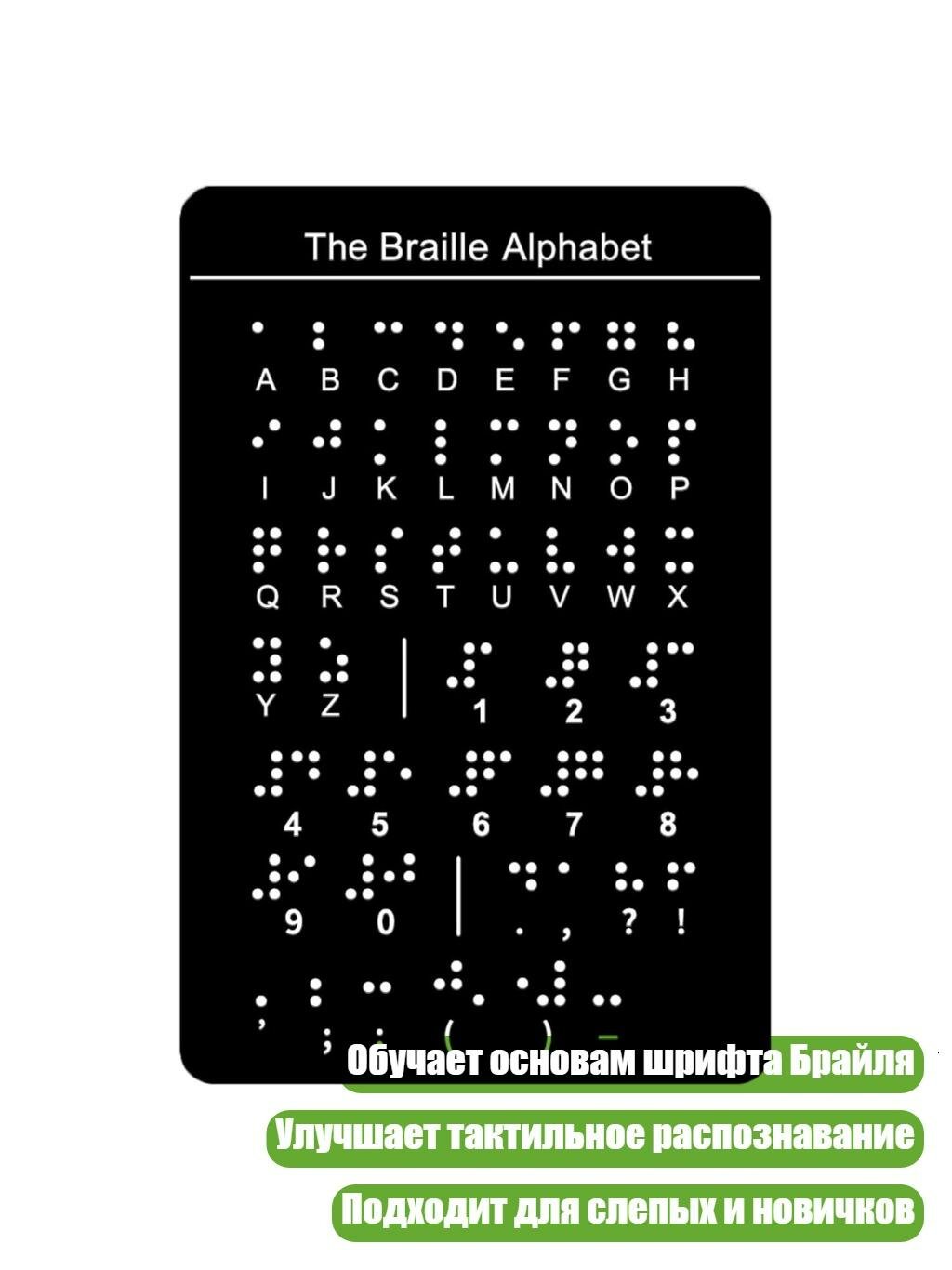 Брайлевская доска
