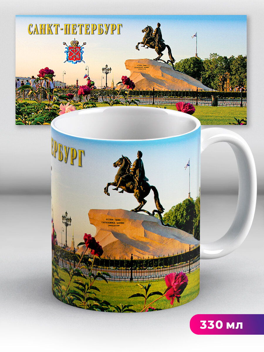 Кружка Медный всадник цветы