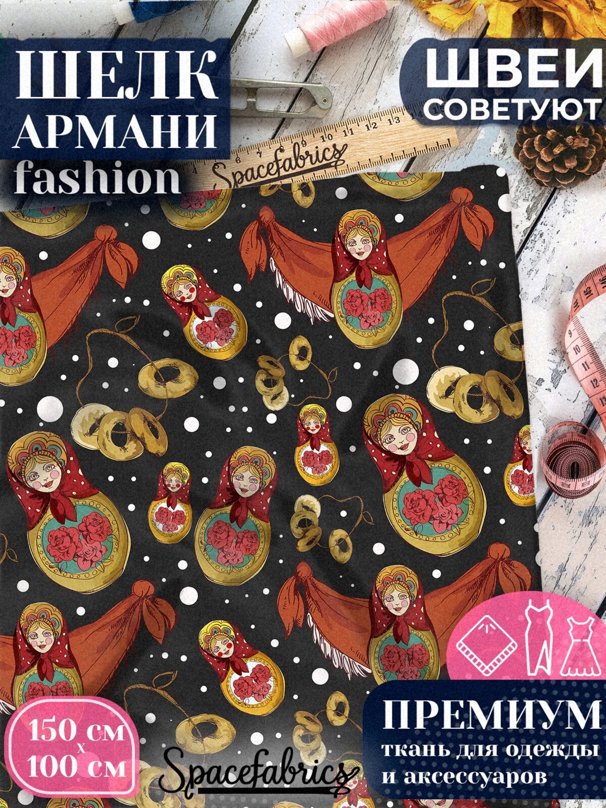 Шелк Армани, искусственный атлас шелк Armani, мягкий для костюмов, пижам, платьев, юбок. 147*100 см, 90 г/м