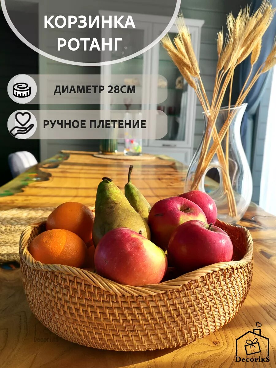 Корзина Decoriks, плетеная, ротанг, цвет соломенный, 28 см