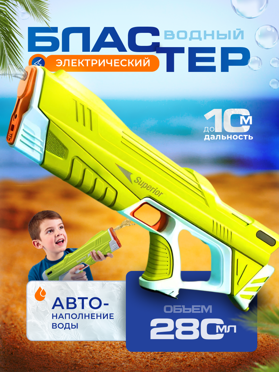 Полностью автоматический водяной пистолет большой емкости, желтый