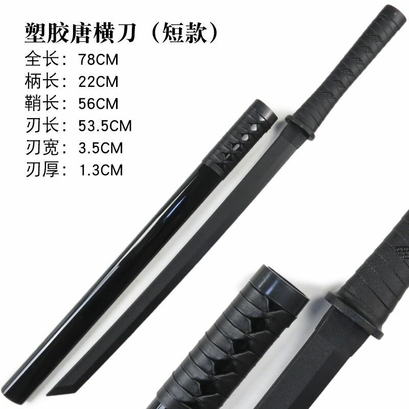 Пластиковый Тан Хен Дао, высокопрочный тренировочный оружие для боевых искусств, нож для съемок фильмов, игрушечный меч для детей