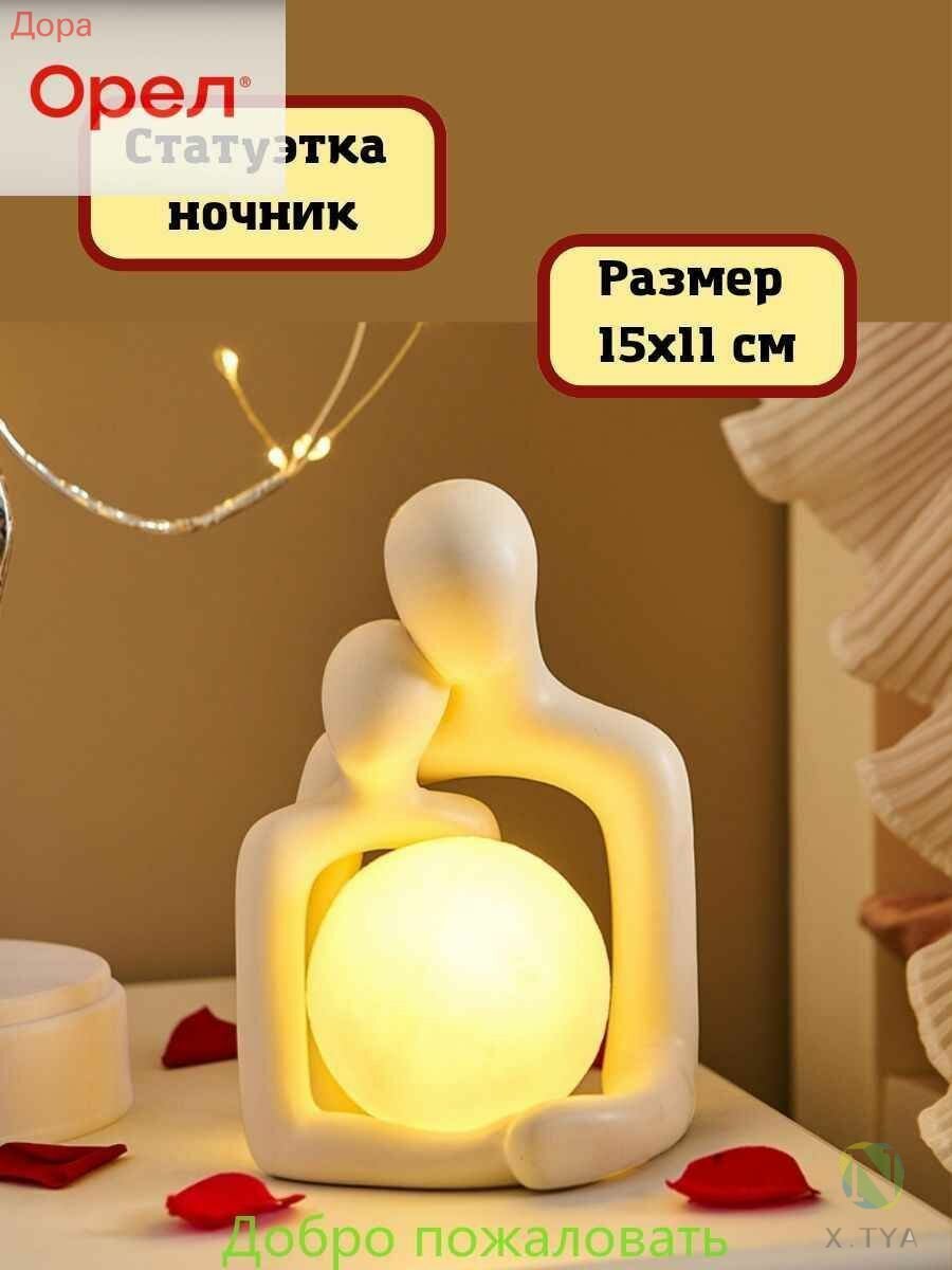 Скульптура В Интерьере, Украшение Дома, Керамическая Скульптура, Ночник, Белый 15 X 11 См