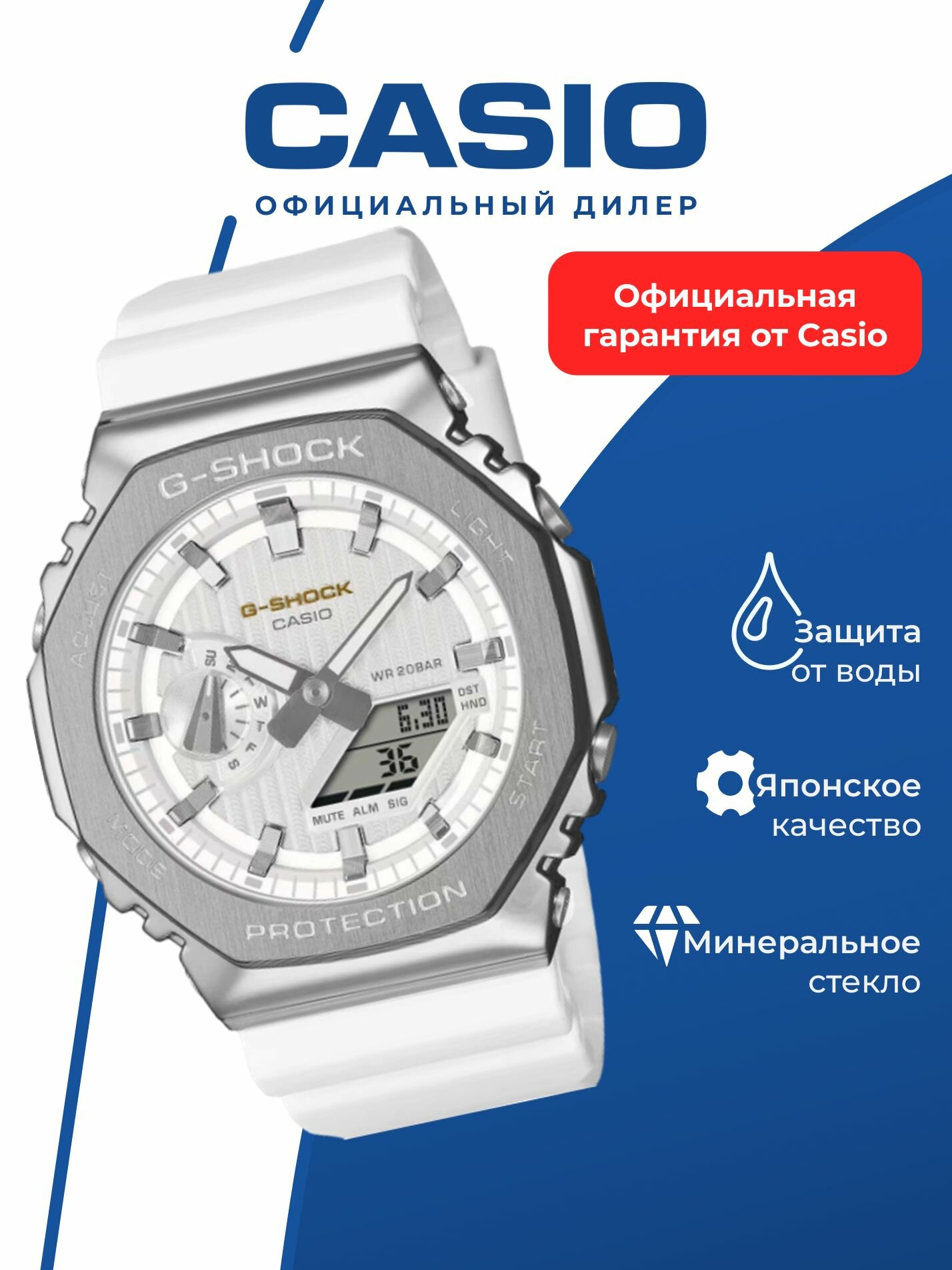 Наручные часы CASIO G-Shock