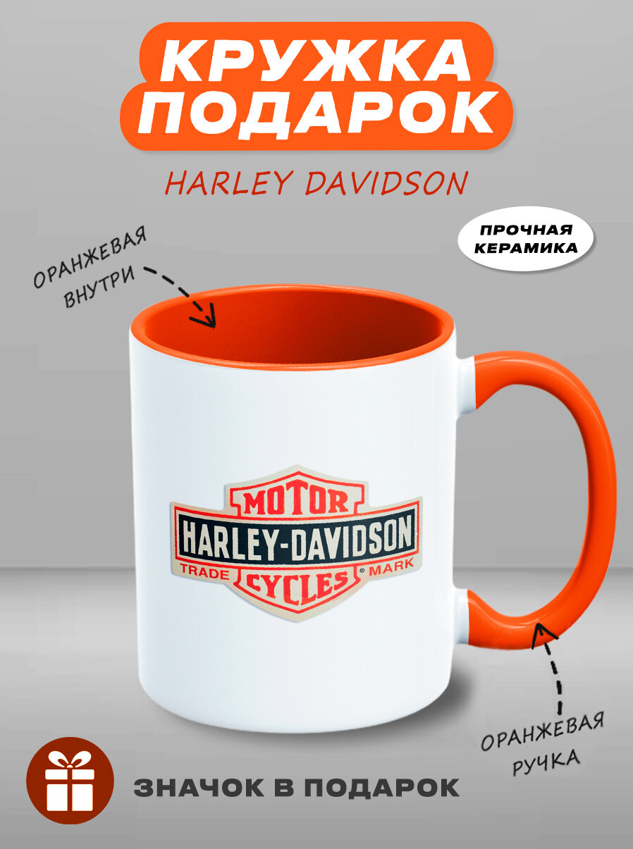 Кружка MEM STORE "Харлей", для байкеров, керамическая, оранжевая, значок в подарок, 330мл