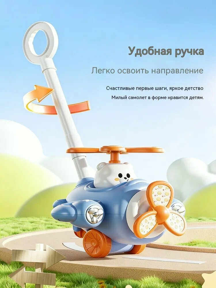 Каталка для малышей с ручкой Вертолетик / Игрушки для улицы / Развивающие игрушки от 1 года