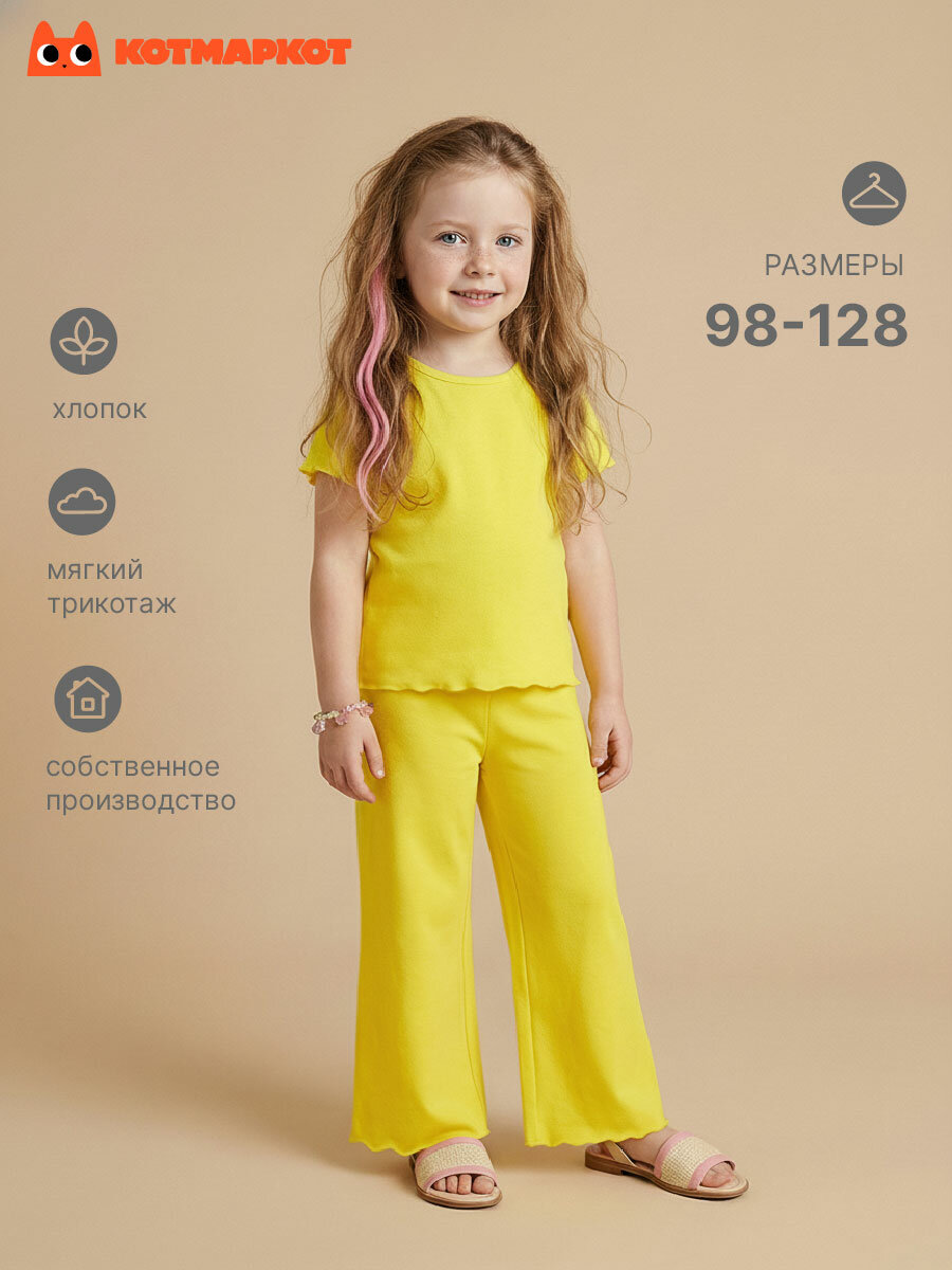 Комплект Базовая