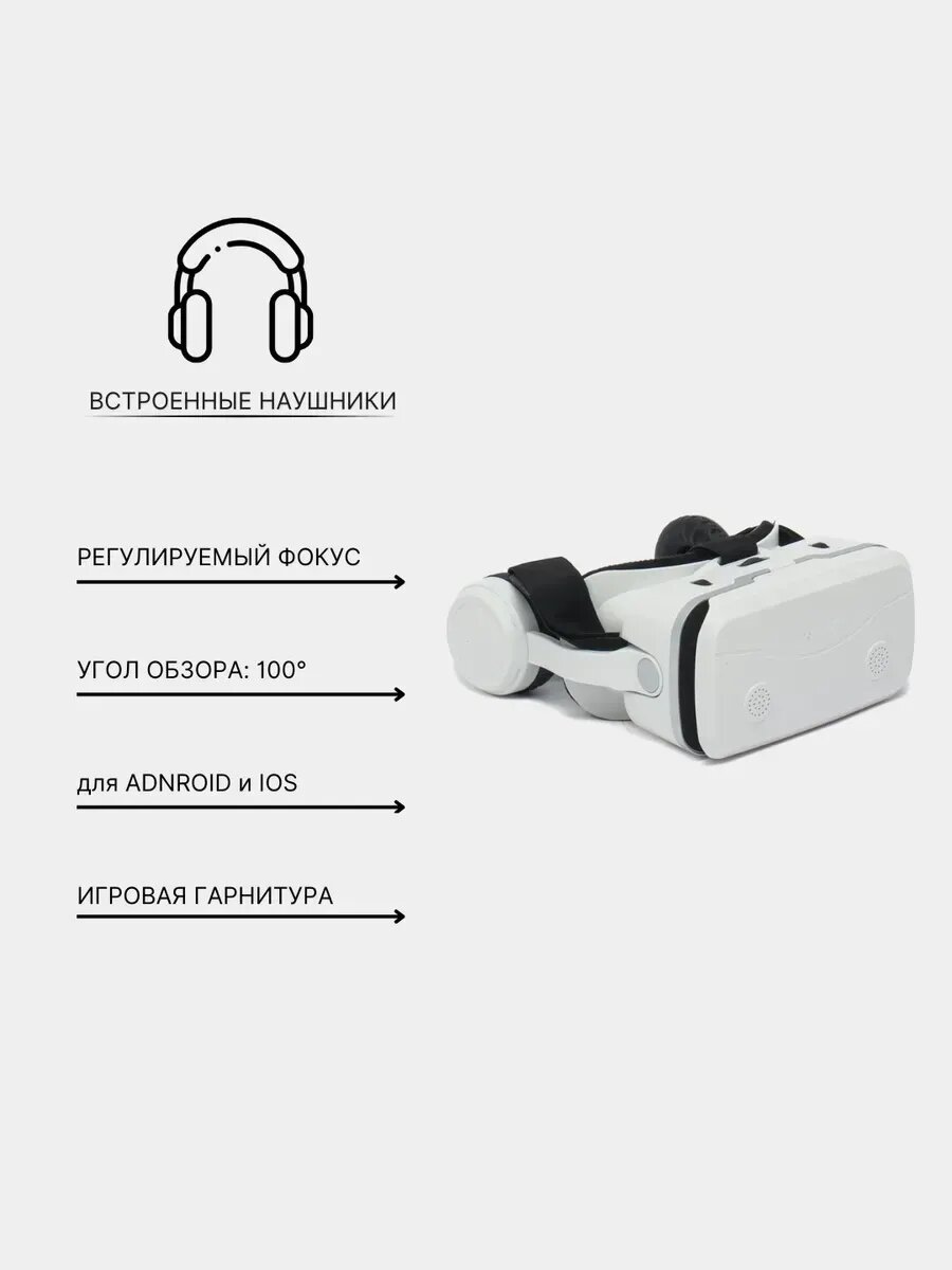 Очки виртуальной реальности