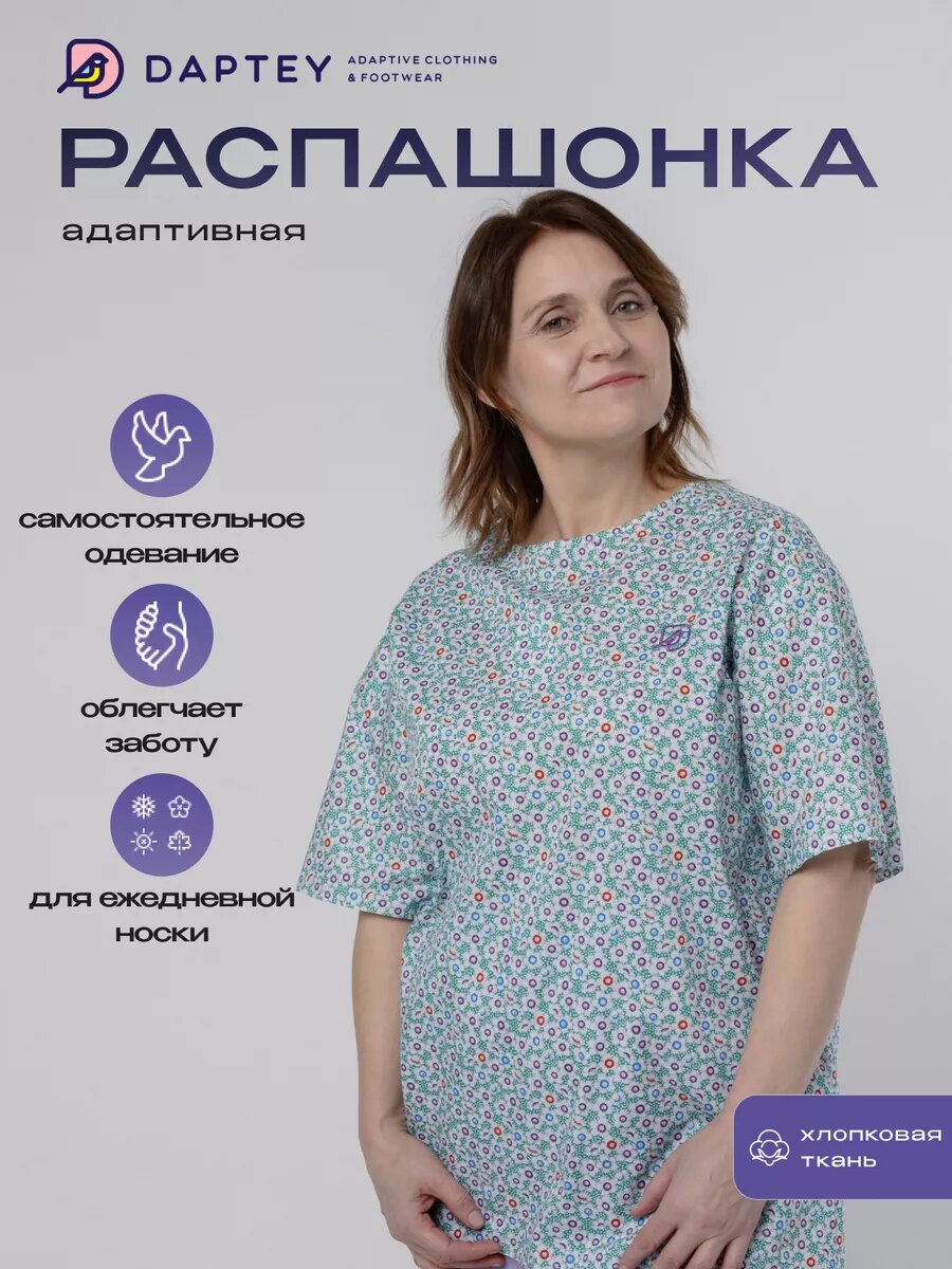 Распашонка адаптивная из хлопка р. 48-50