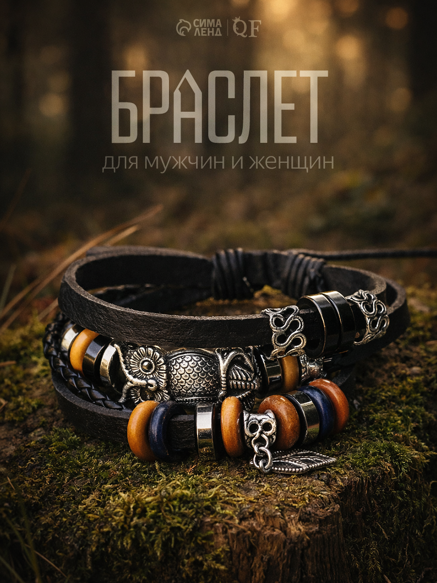 Плетеный браслет