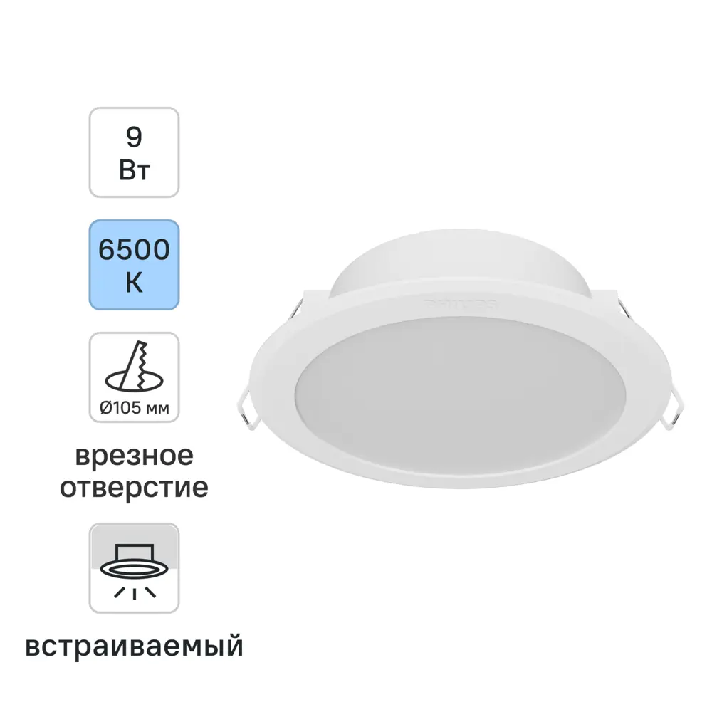 Светильник точечный LED встраиваемый Philips «Meson отверстие 105мм 5 м² холодный белый цвет света цвет белый