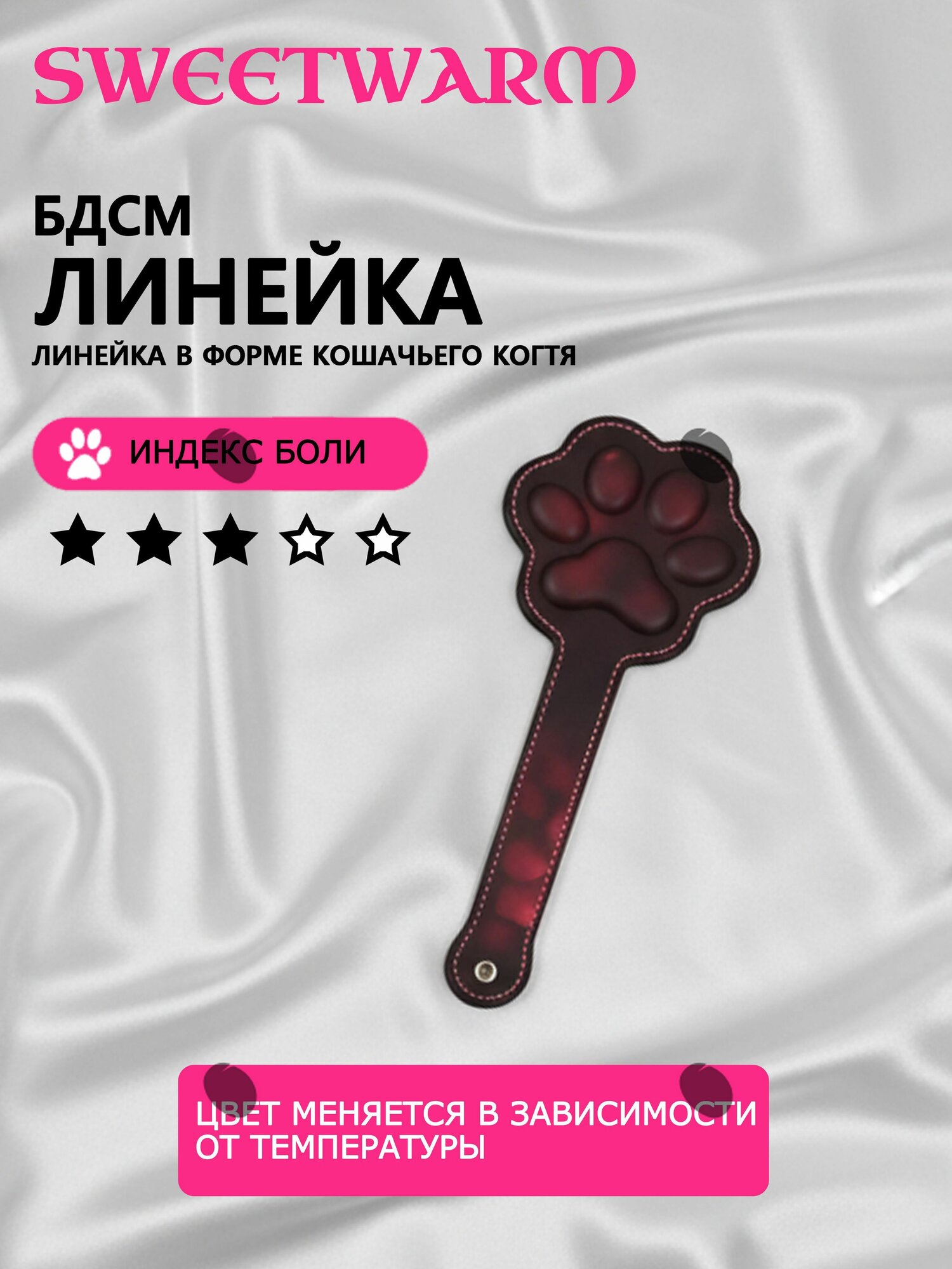 Стек плетка БДСМ для секса и ролевых игр, Форма кошачьих когтей