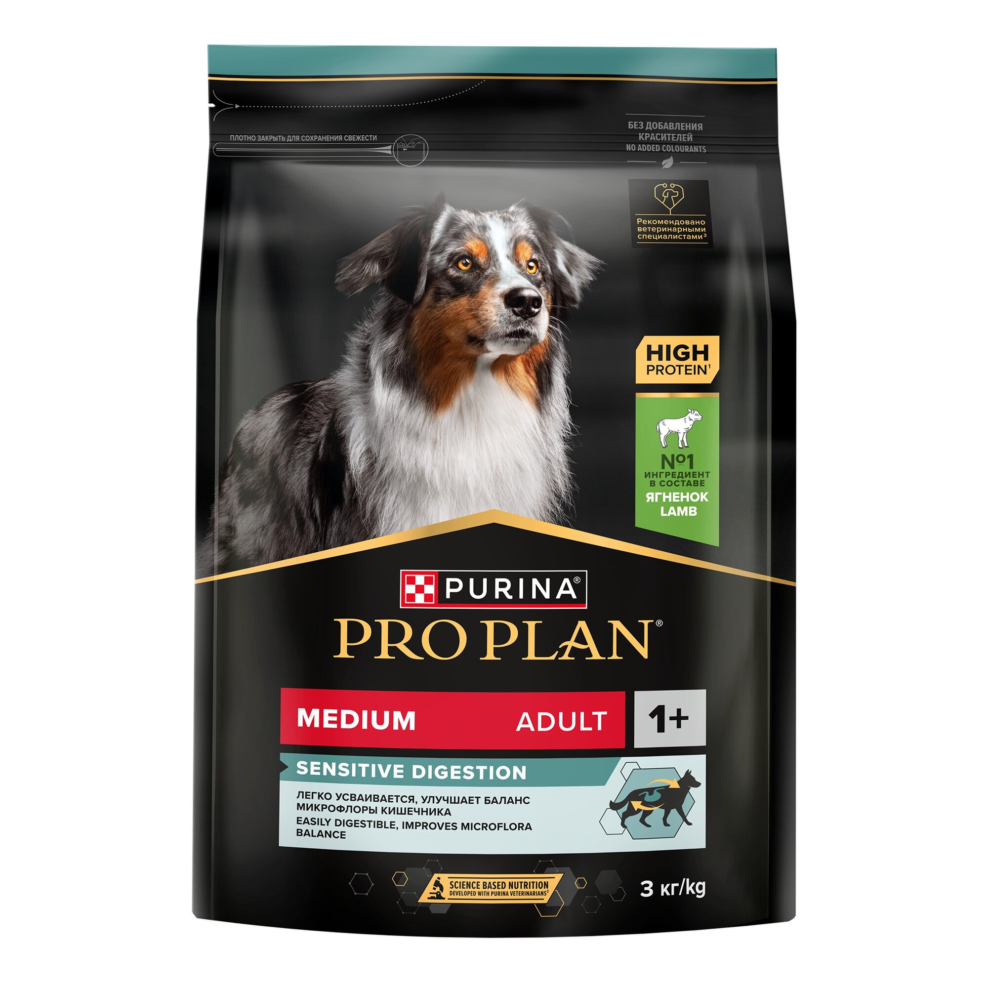 PRO PLAN SENSITIVE DIGESTION / Сухой корм про план для взрослых собак средних пород при чувствительном пищеварении с ягненком фас. 3 кг