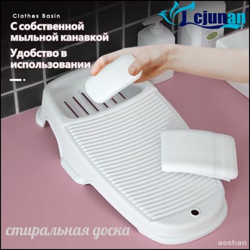 Доска стиральная для быстрой ручной стирки вещей, Аксессуар хозяйственный, Товар для дома, Терка, Щетка для одежды, розовый