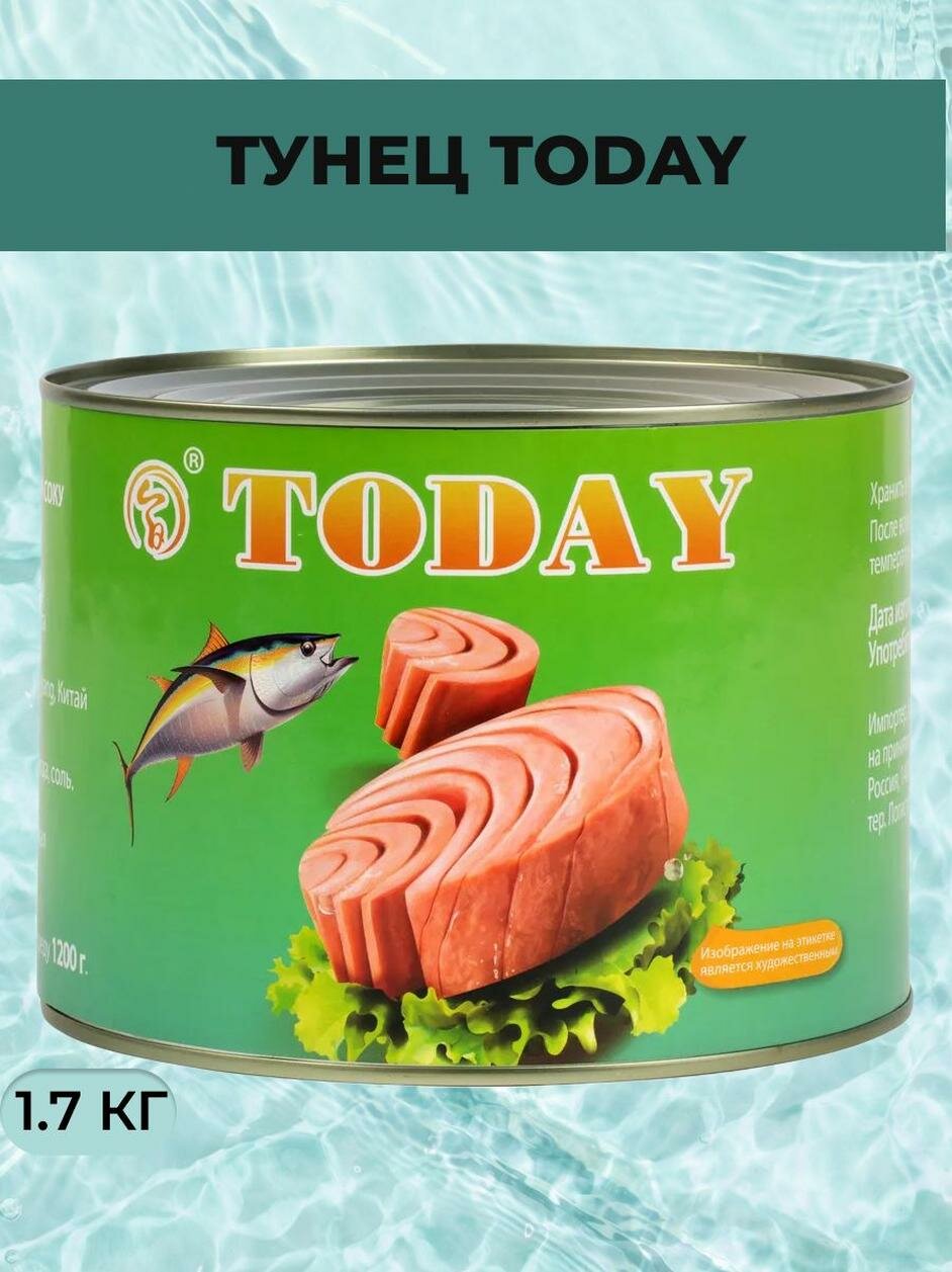 Тунец TODAY полосатый филе-ломтики в с/с, 1.7 кг