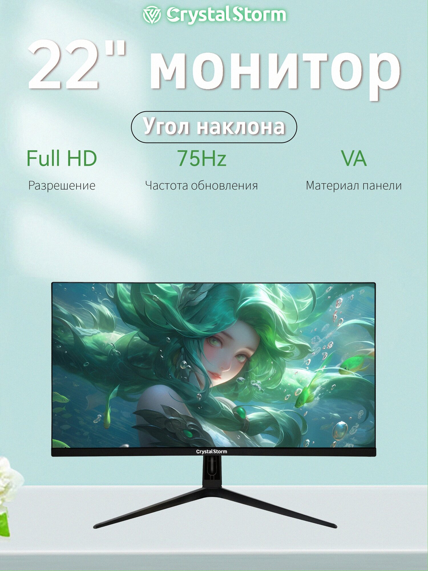 CrystalStorm 22" Монитор 1920x1080 75 Гц, VA, Чёрный игровой, для компьютера