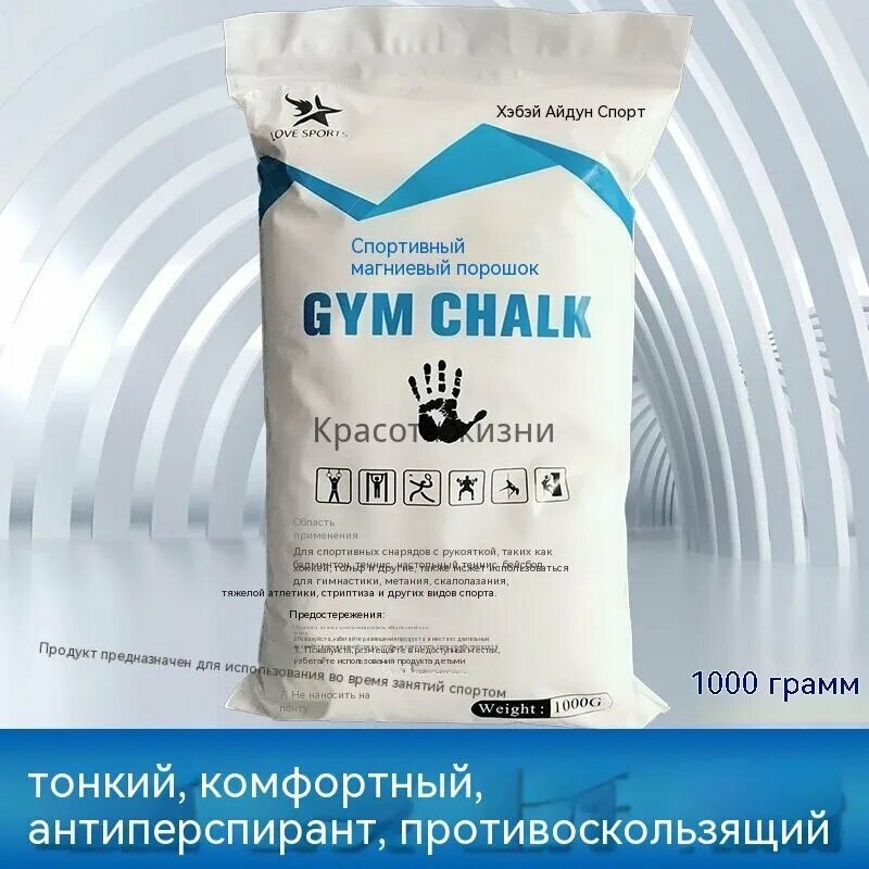 Магнезия 1 кг