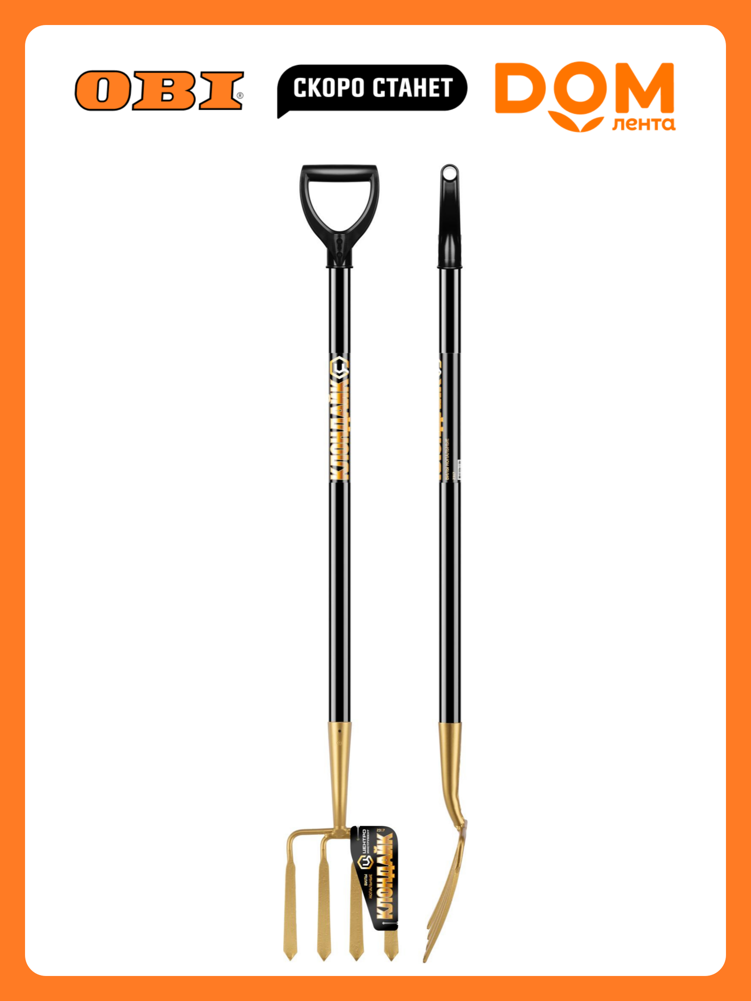 Вилы садовые с деревянным черенком Центроинструмент Клондайк 2317-ч 136 см