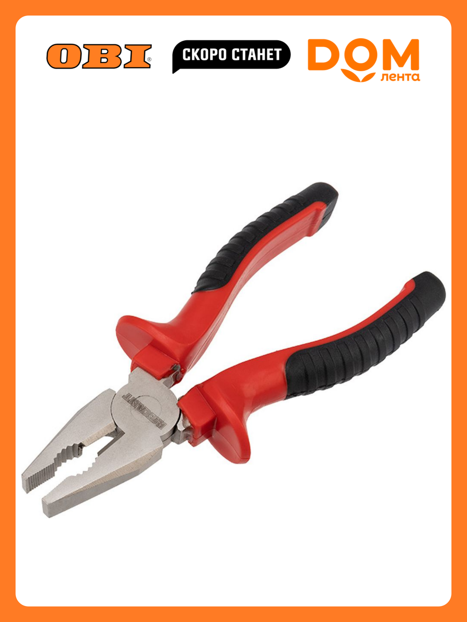 Плоскогубцы комбинированные 160мм, никелированные REXANT 12-4611