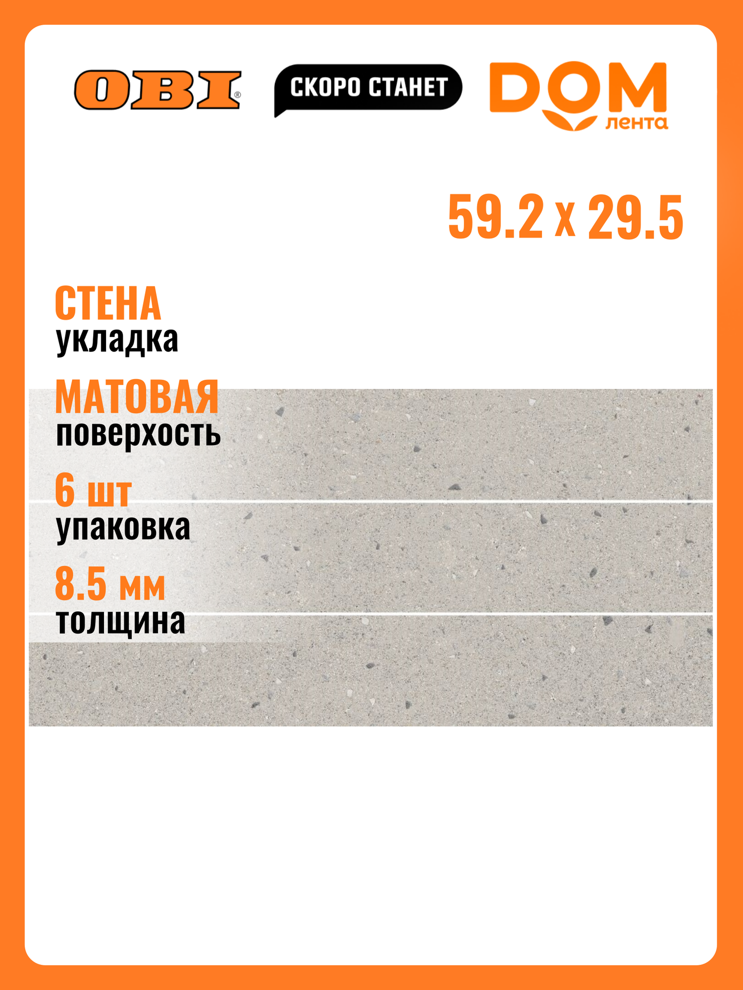 Панно Керамическое Керамин Сплит-Р Пропилы Полосы белый 29,5X59,2 см 1 шт.