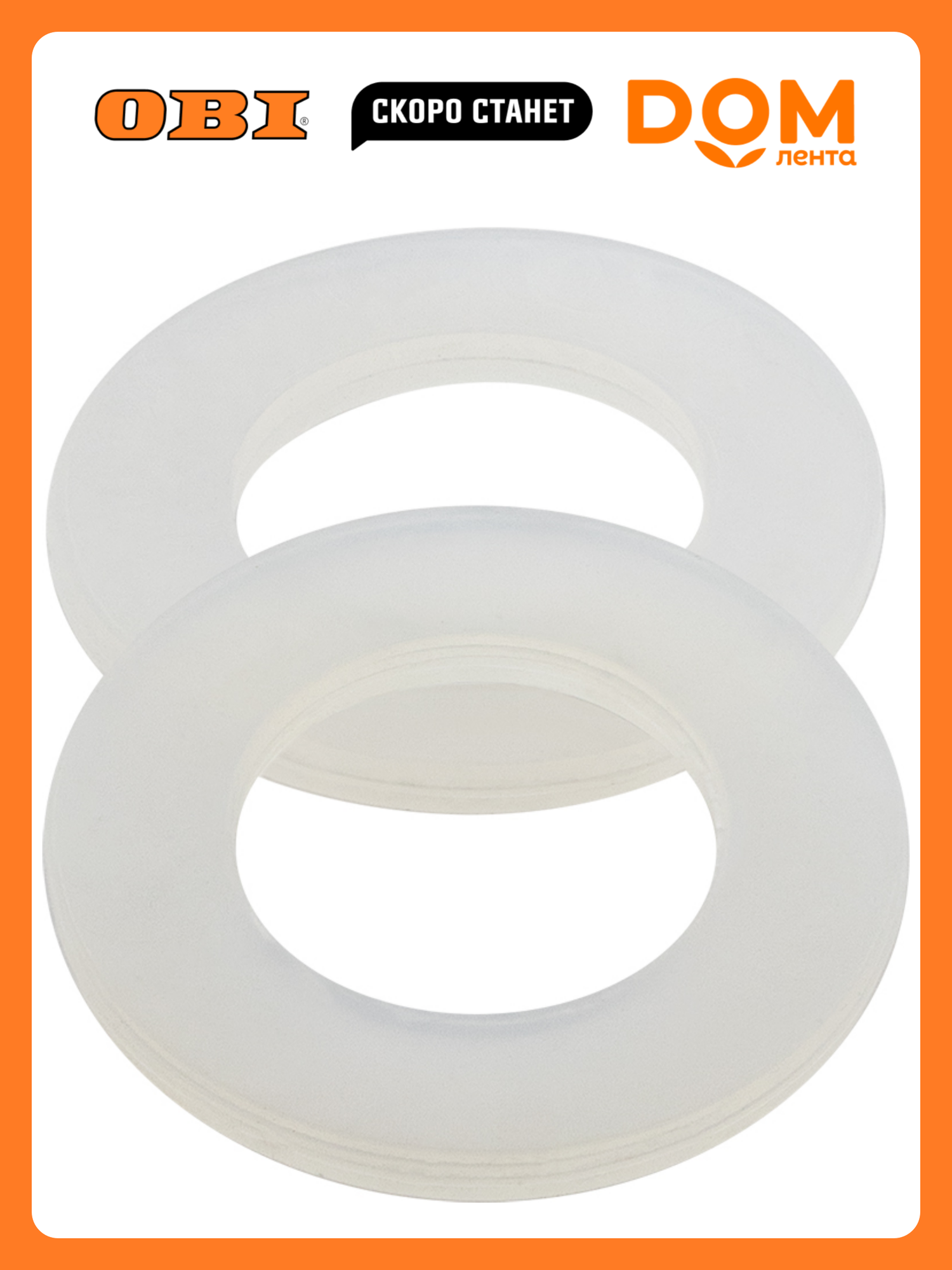 Набор прокладок для счетчиков воды (прозрачные) 3/4" (2 шт.)