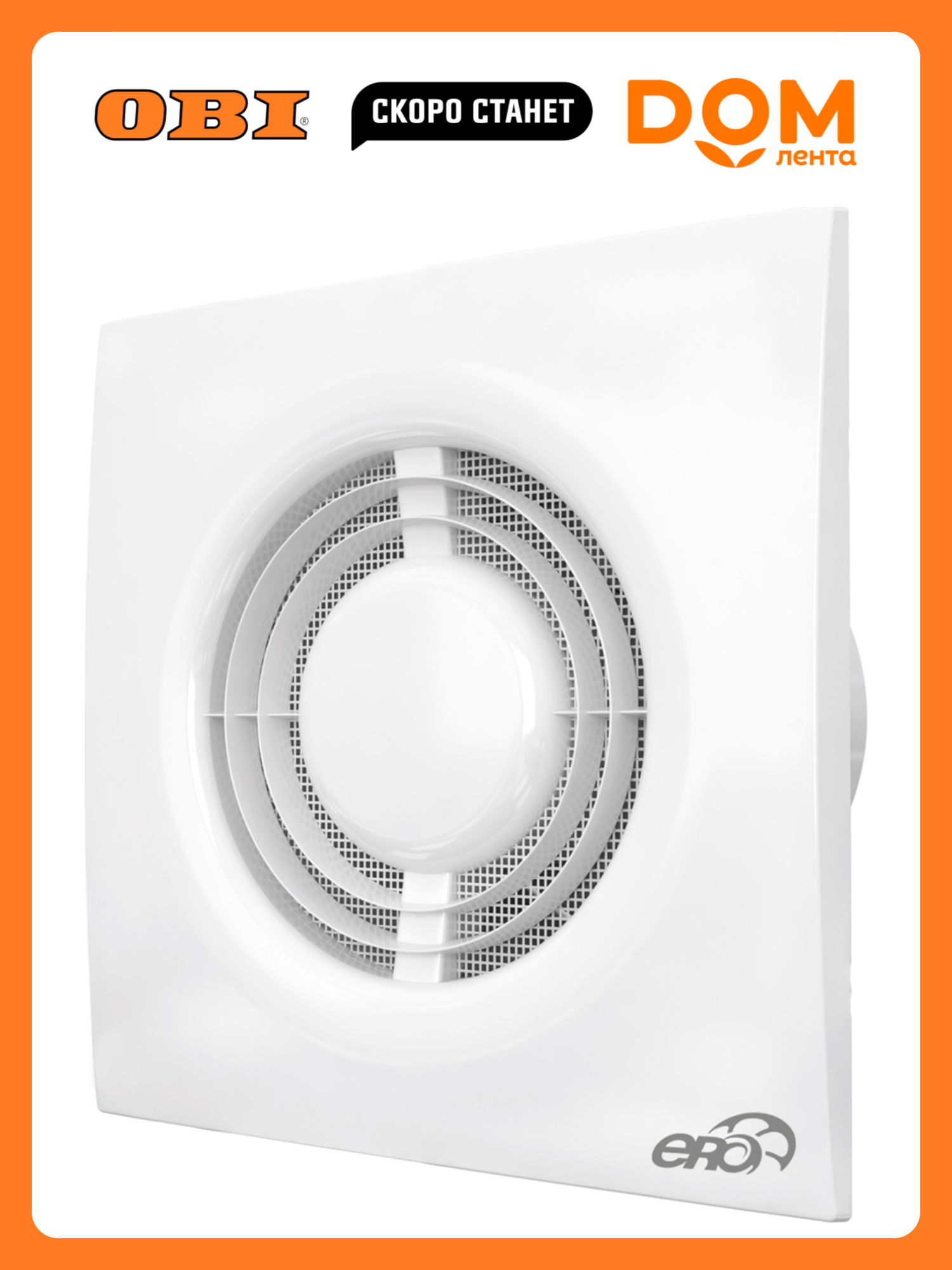 Вентилятор осевой ERA NEO 4S 100 мм