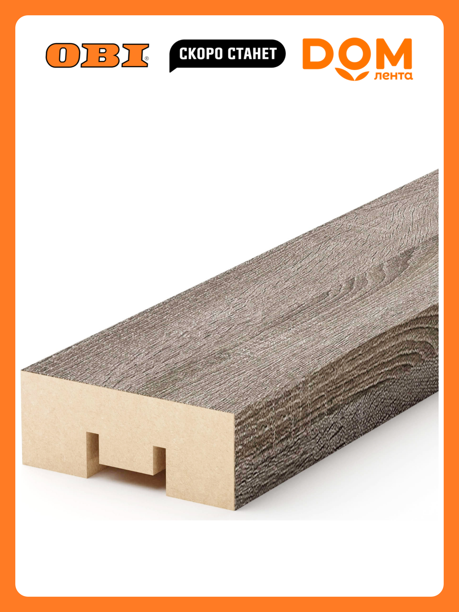 Интерьерная рейка МДФ STELLA Бриона винтаж 16 мм 1 шт