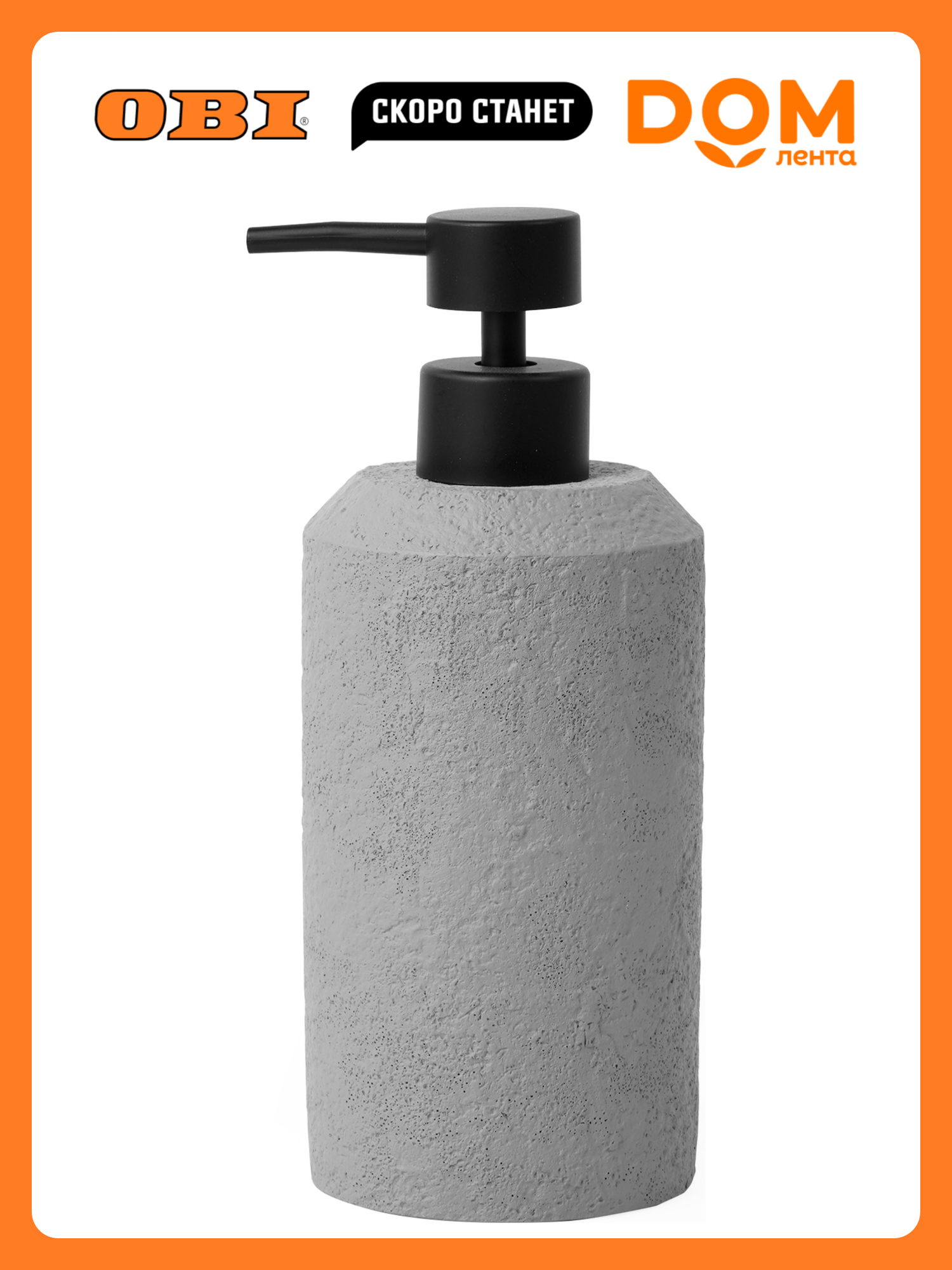 Дозатор настольный CONCRETE полирезин