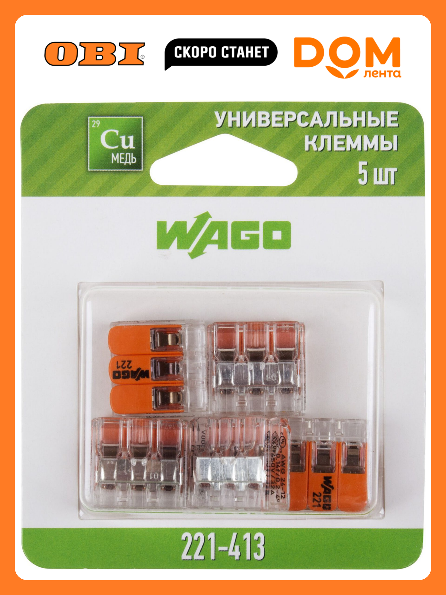 Самозажимные клеммы WAGO 07-5163-05, 3 провода, 5шт, неразжимное, медь, 32 А, прозрачный/оранжевый, блистер
