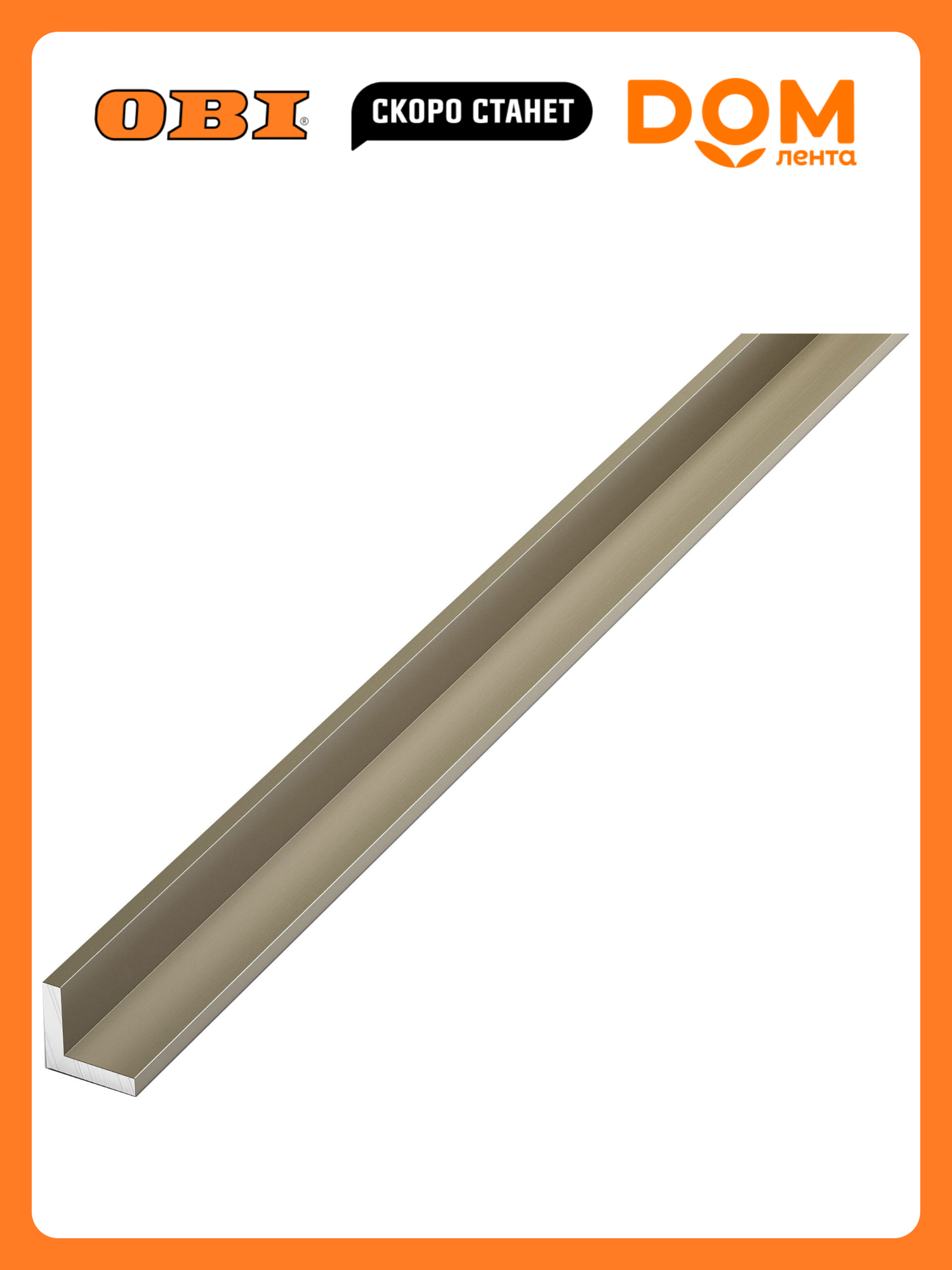 Уголок равнополочный лука 2000х10х1,5 мм