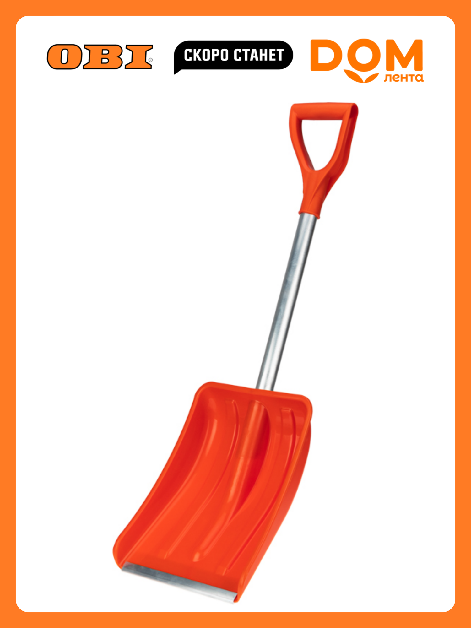 Разборная автомобильная лопата (оранжевая) REXANT