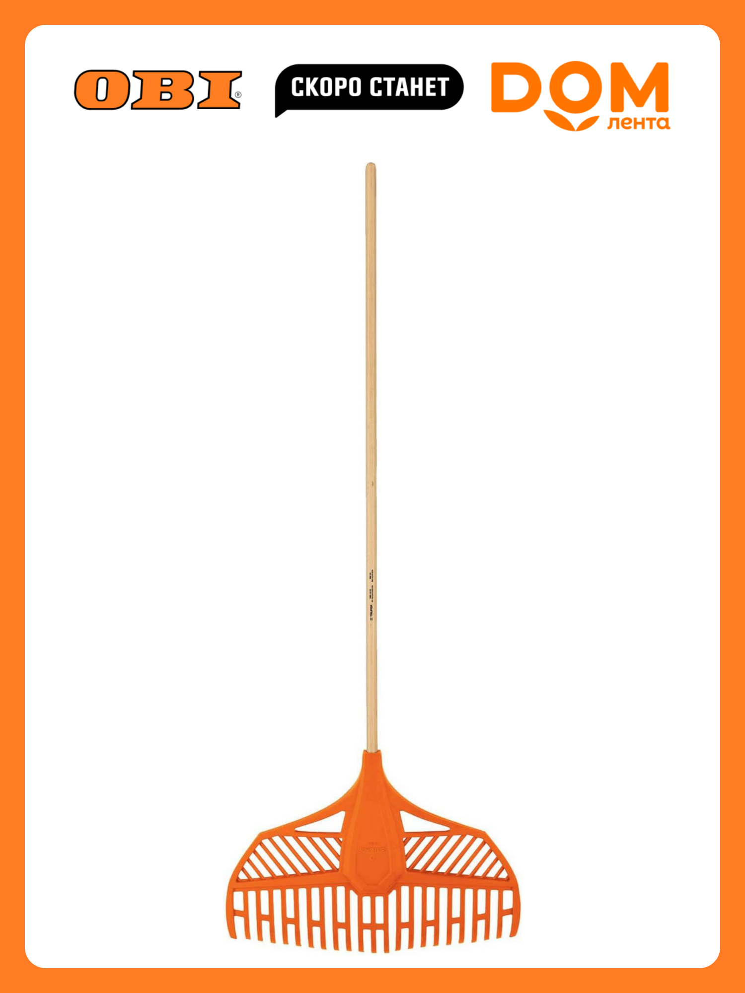 Грабли веерные пластиковые с 23 лепестками Truper EP-23X 11107