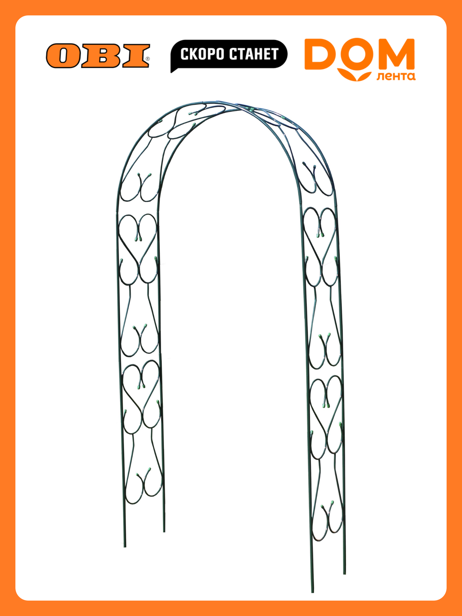 Арка садовая Клевер-С "Узорная", разборная, металл, 2.5 м, зеленая