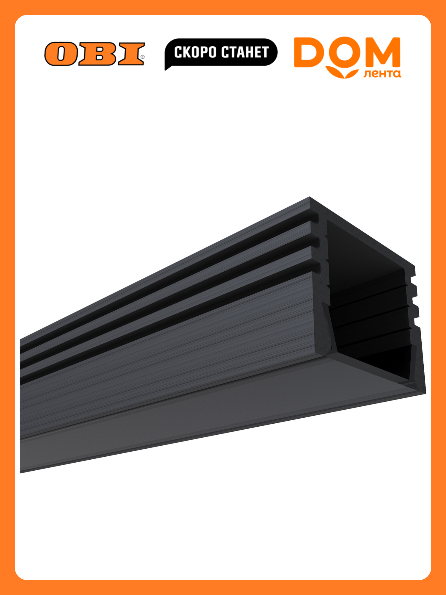 Алюминиевый профиль для светодиодной ленты Apeyron Electrics черный 16х12