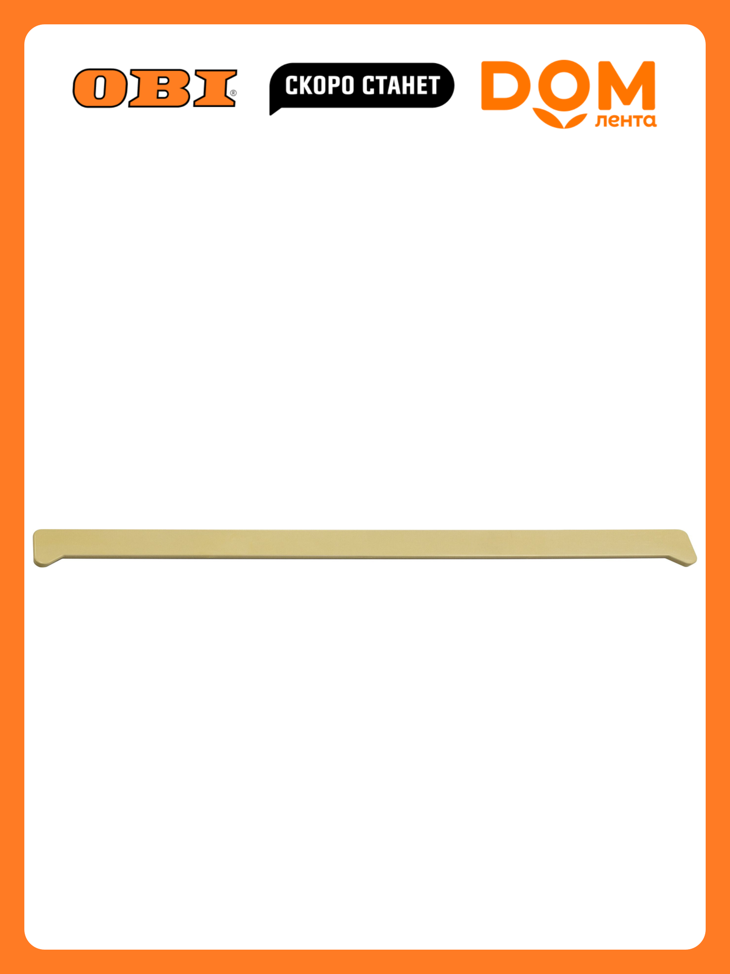 Заглушка Moeller для подоконника пластик дуб светлый 460 мм